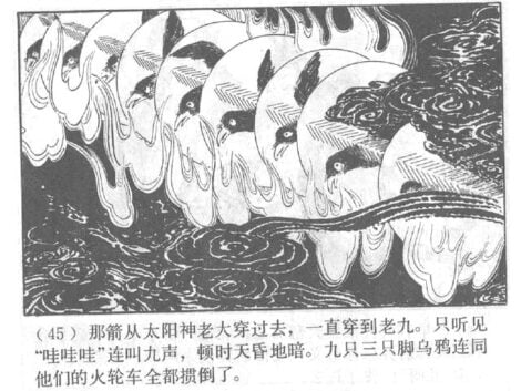 CHINA: Solar Eclipses in History and Mythology
